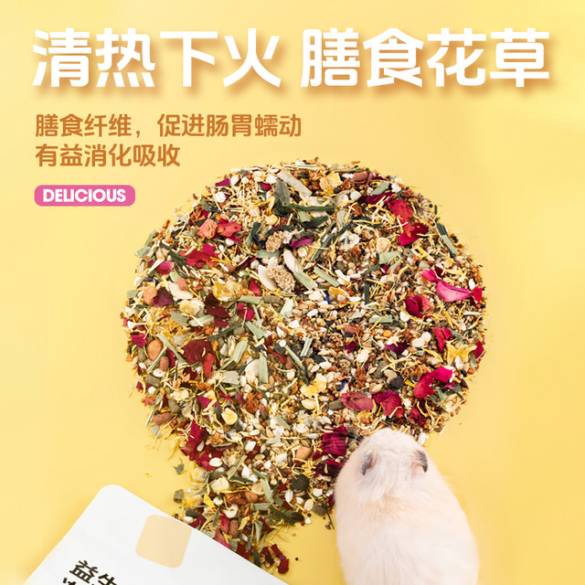 Pet Shangtian hamster grain golden silk bear dwarf rat probiotic ...