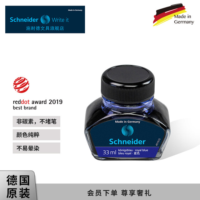 Schneider Schneider non-carbon ink German imported fountain pen bottled ...