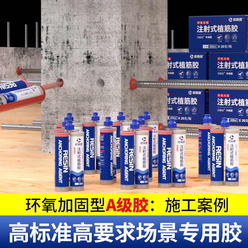 Rebar Planting Glue - High-Strength Epoxy Injection Type for Concrete ...
