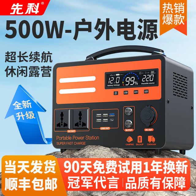 Xianke outdoor mobile power supply 220V portable large capacity camping ...
