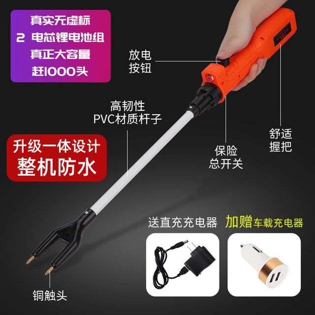 Imported waterproof large-capacity electric electric shock driving pig ...