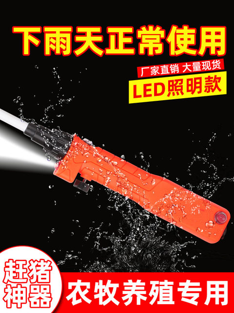 Electric pig herding device, electric shock pig driving stick ...