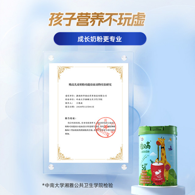 Nanshan Beihui Beibei Gao Children's Growth Milk Powder Lysine High Calcium 3-15 Years Old ...