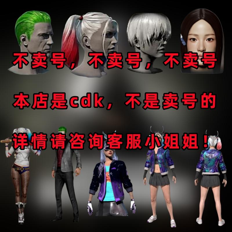 pubg皮肤cdk拉风龙兑换码绝地求生绿头东南亚小丑女电磁干扰背包-淘宝网