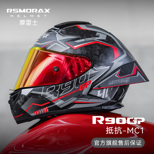 MOTORAX R90GP motorcycle full-face carbon fiber helmet men's and women ...