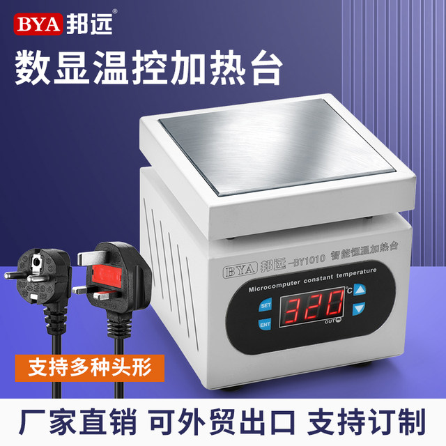 Bangyuan digital display heating table constant temperature adjustable ...