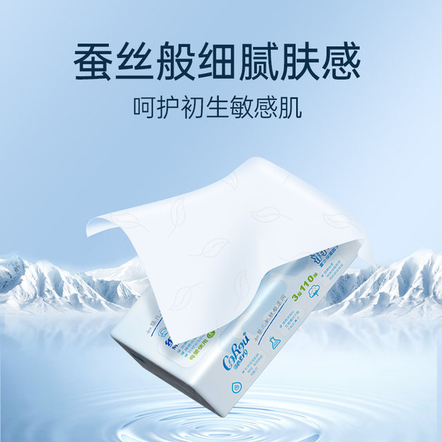Ke Xinrou v9 baby tissue baby hand and mouth special cloud soft tissue ...