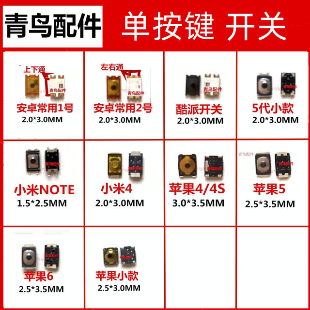 Suitable for VIVO Huawei Xiaomi OPPO Apple mobile phone power button ...