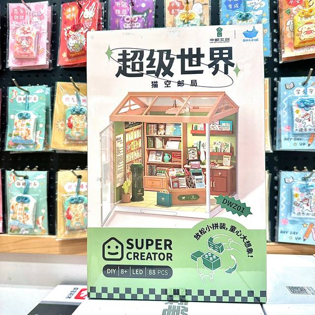 Sky City Super World Maokong Post Office puzzle assembled building ...