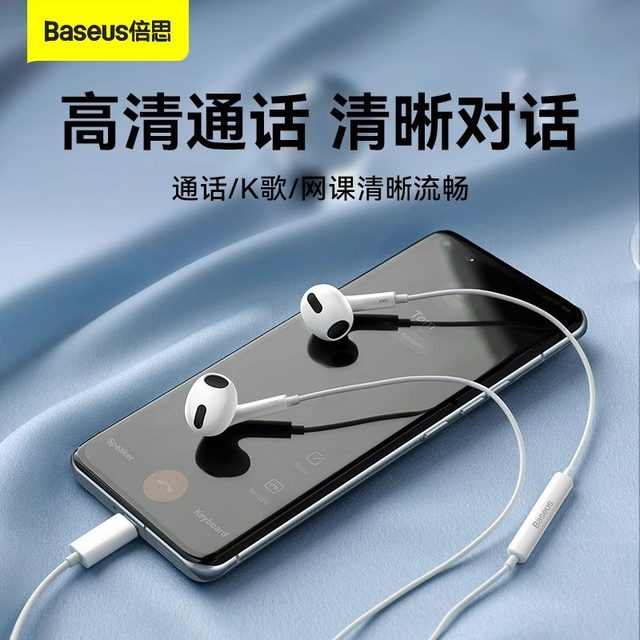 Baseus/Sisi H17 semi -in -ear wired headphones high -sound quality with ...