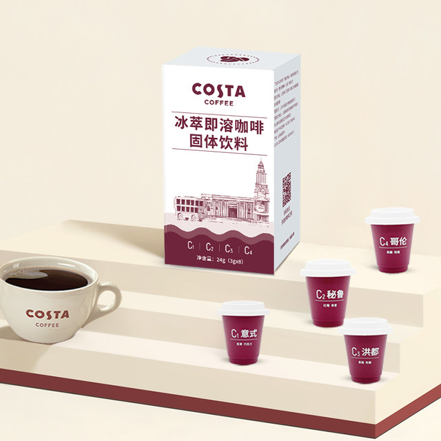 COSTA coffee freeze-dried coffee powder Arabica cold brew concentrated ...