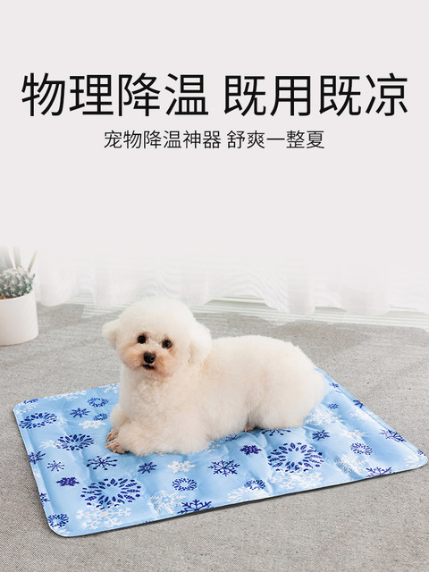 Pet ice pads bite-resistant summer sleeping pads cool mats mats mats ...