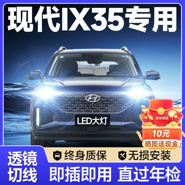 10-20 Beijing Hyundai ix35LED headlights high beam and low beam ...