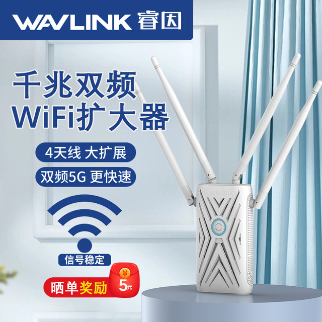 WiFi expansion repeater wireless network enhancement 5G home smart ...