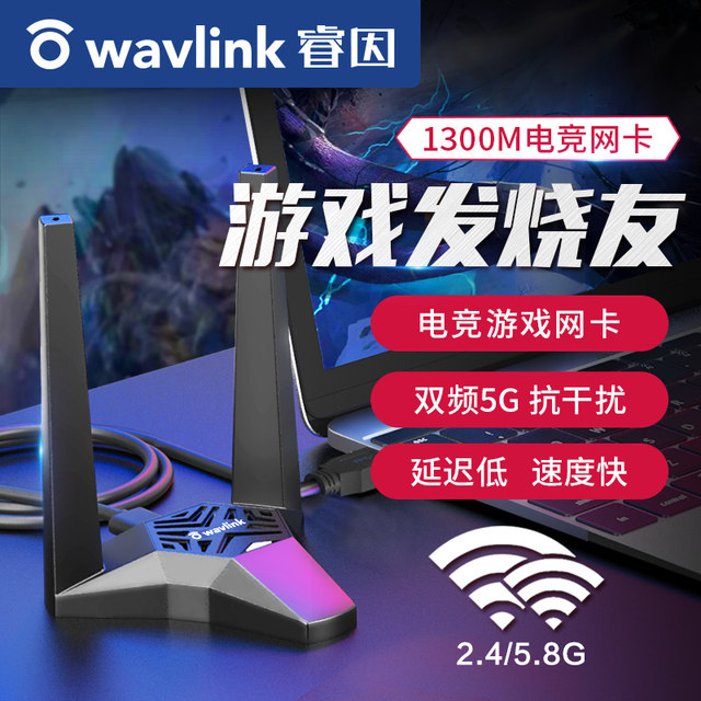 Ruiyin wireless network card gaming gigabit dual-frequency 5g desktop ...