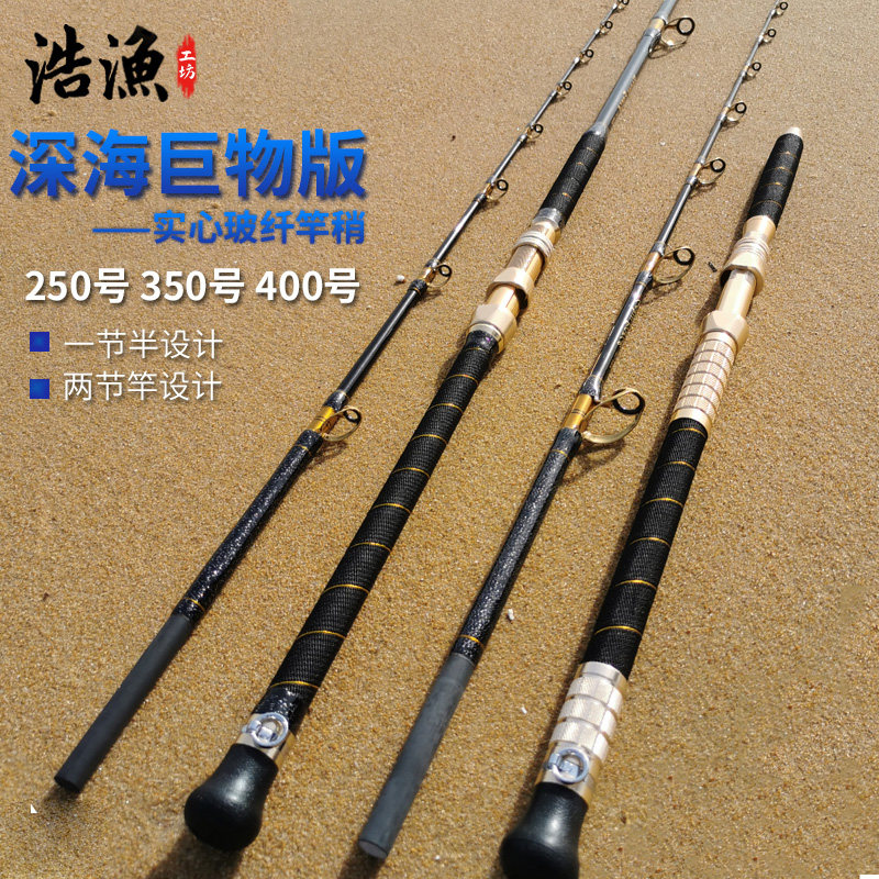 Super hard electric winch rod, deep sea big thing, iron plate rod ...