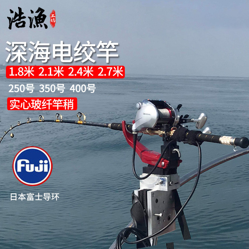 Super hard electric winch rod, deep sea big thing, iron plate rod ...