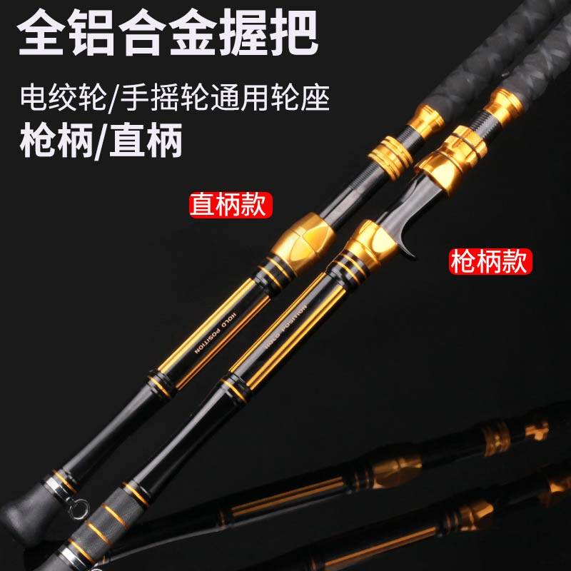Deep Sea Electric Winch Fishing Rod - Super Hard Iron Plate Rod