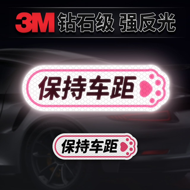 3M cartoon reflective sticker keeps the car from the female driver's anti -collision sticker car ...