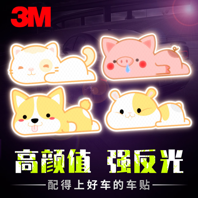 3M car reflective stickers electric vehicle decorative taillight ...