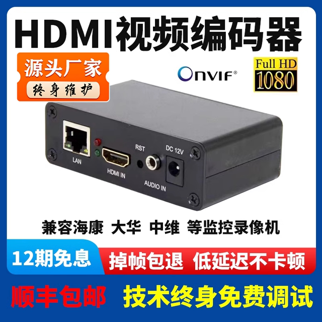 H265HDMI live encoder HDMI to SRT/HLS push stream collector IPTV game ...