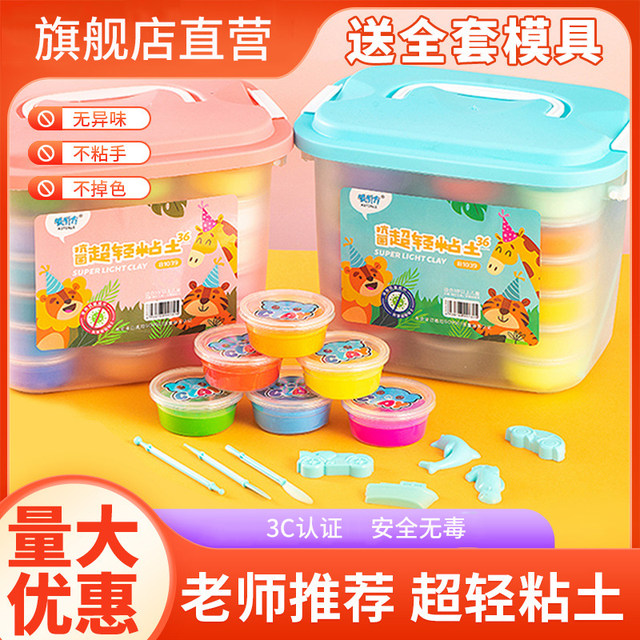 Ultra -light clay rubber puree non -toxic colored mud children's ...