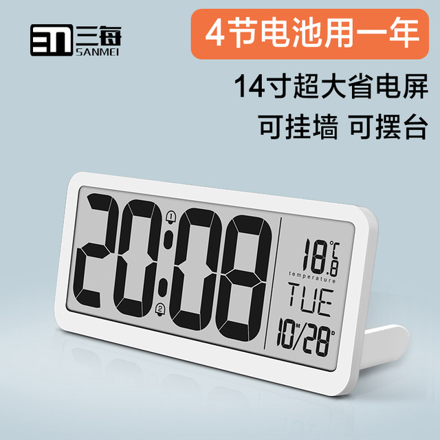 Sanmei G3 large screen electronic wall clock home living room clock ...