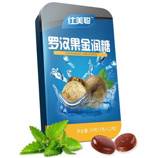 6 boxes of loquat, fat sea lozenges, throat lozenges for teachers, Luo ...