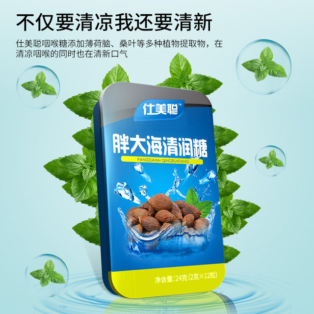 6 boxes of loquat, fat sea lozenges, throat lozenges for teachers, Luo ...