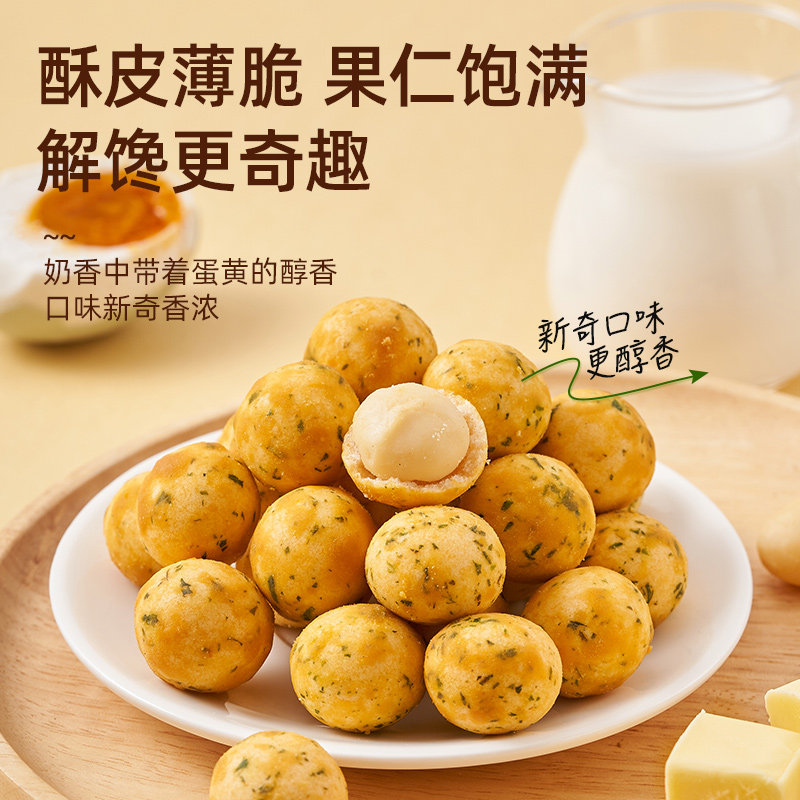 Monkey Pie Salted Egg Yolk Hawaiian Nuts 500g - Roasted Snack