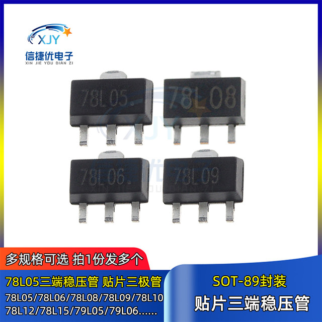 78L05/L06/L08/L09/L10/12/L15 patch three-terminal voltage regulator tube 79L05TL431SOT-89