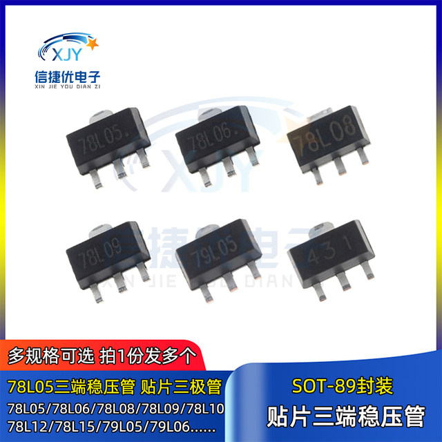 78L05/L06/L08/L09/L10/12/L15 patch three-terminal voltage regulator ...