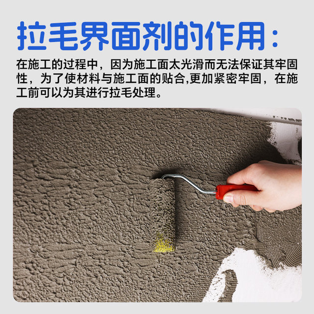 Ceramic tile surface interface agent wall solid interior and exterior ...