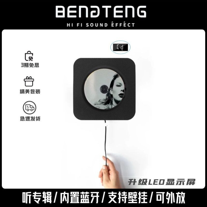 Retro Wall-Mounted CD Player for Vinyl and Record Albums