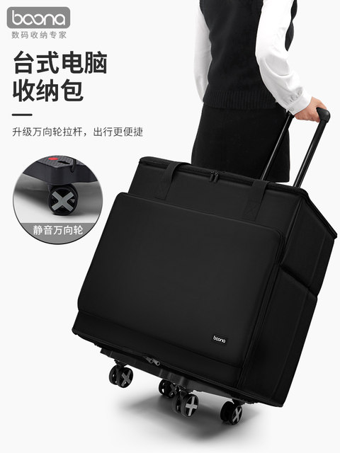 Desktop computer host storage bag monitor carrying suitcase 24-inch 27 ...