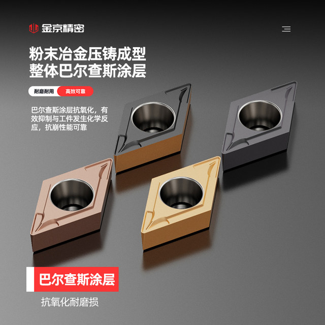 CNC blade DCMT11T304/070204/08 quality precision outer circle inner hole knife grain diamond ...