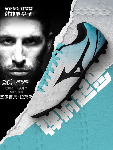 Little Plum Mizuno Mizuno TF broken nails AG short nail Frisbee adult ...