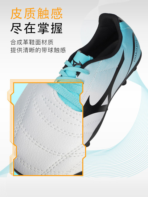 Little Plum Mizuno Mizuno TF broken nails AG short nail Frisbee adult ...