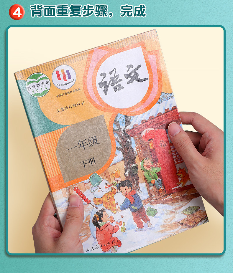 Chenguang Bag Book Cover Self-Adhesive Transparent Frosted Book Cover ...