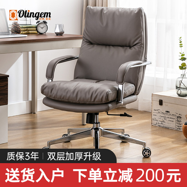 Genuine leather computer chair home office seat comfortable sedentary ...