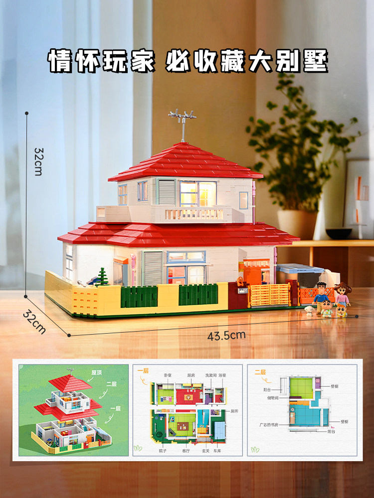 Keeppley Crayon Shin-chan Home Building Blocks Model Toy Gift