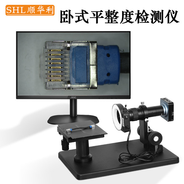 Shl/shunhuali 300x horizontale hd-microscoop | Shun huali ...