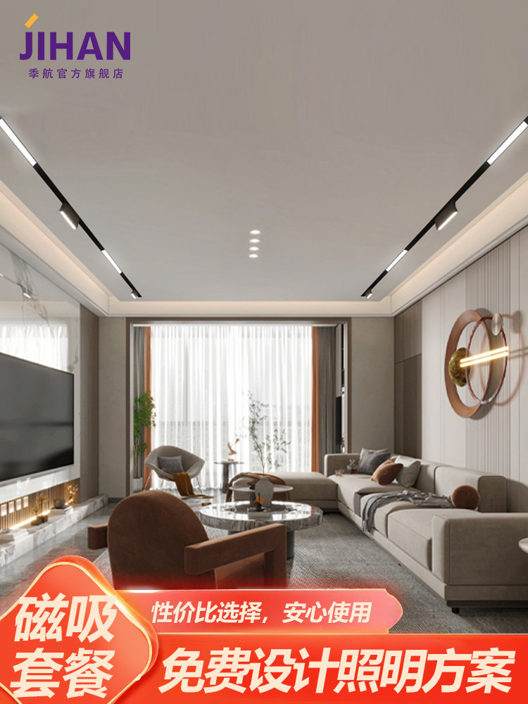 Jihang Magnetic Track Light - Modern Linear Spotlight