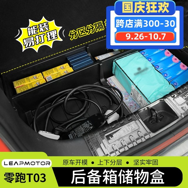 Special 21-24 model zero-run T03 trunk storage box with cover channel storage storage box ...