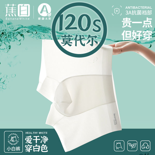 120 Count Seamless Modal Men's Underwear Sports Youth Large Size ...