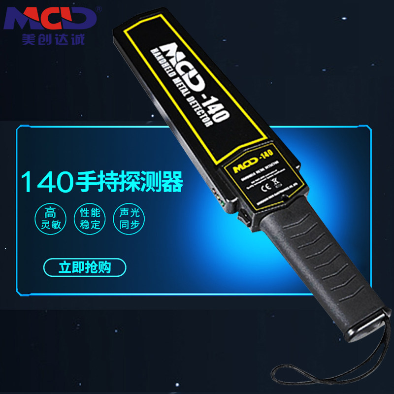Mcd-140 Handheld Metal Detector - High Sensitivity Security Instrument