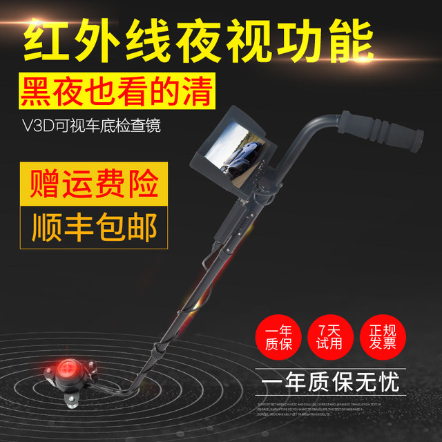 Visual vehicle bottom inspection mirror V3D with video infrared night ...