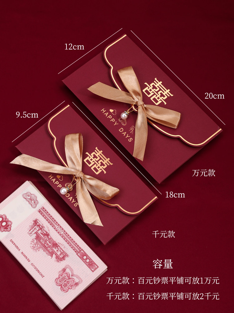 Wedding Red Envelopes - 2023 Chinese Style - Xilele
