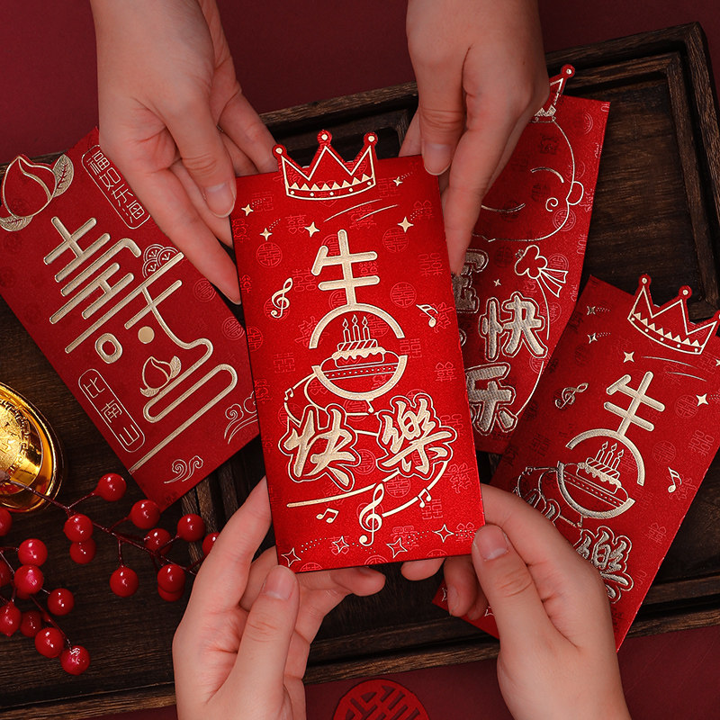Happy Birthday 2022 New Baby Full Moon Red Envelope
