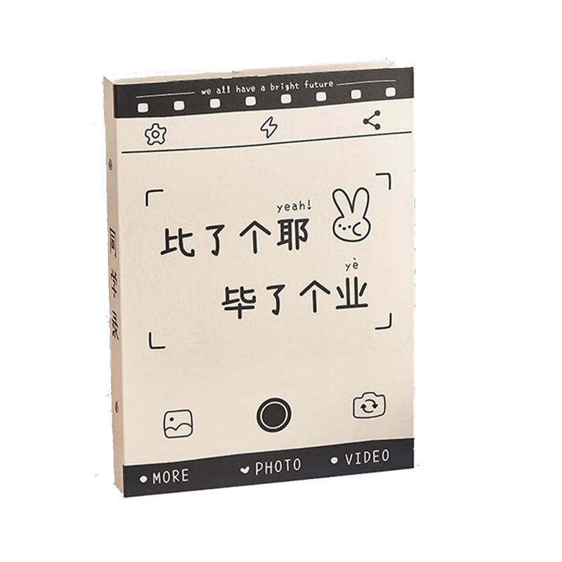 Bellman 2024 Graduation Memory Book - Primary School Test Paper Style